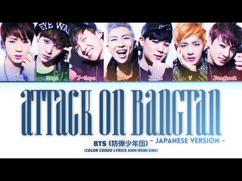 BTS (防弾少年団) – Attack On Bangtan (進撃の防弾) (Japanese Version) (Color Coded Lyrics Kan/Rom/Eng)