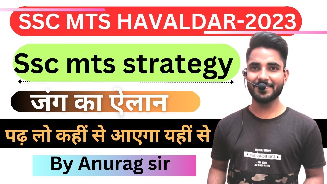 Ssc mts syllabus 2023 | Ssc mts prepration | Ssc mts strategy | ssc mts ...