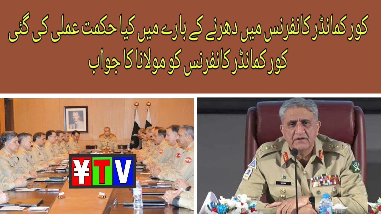 pakistan army core commander confernce YTV News 2019 - YouTube