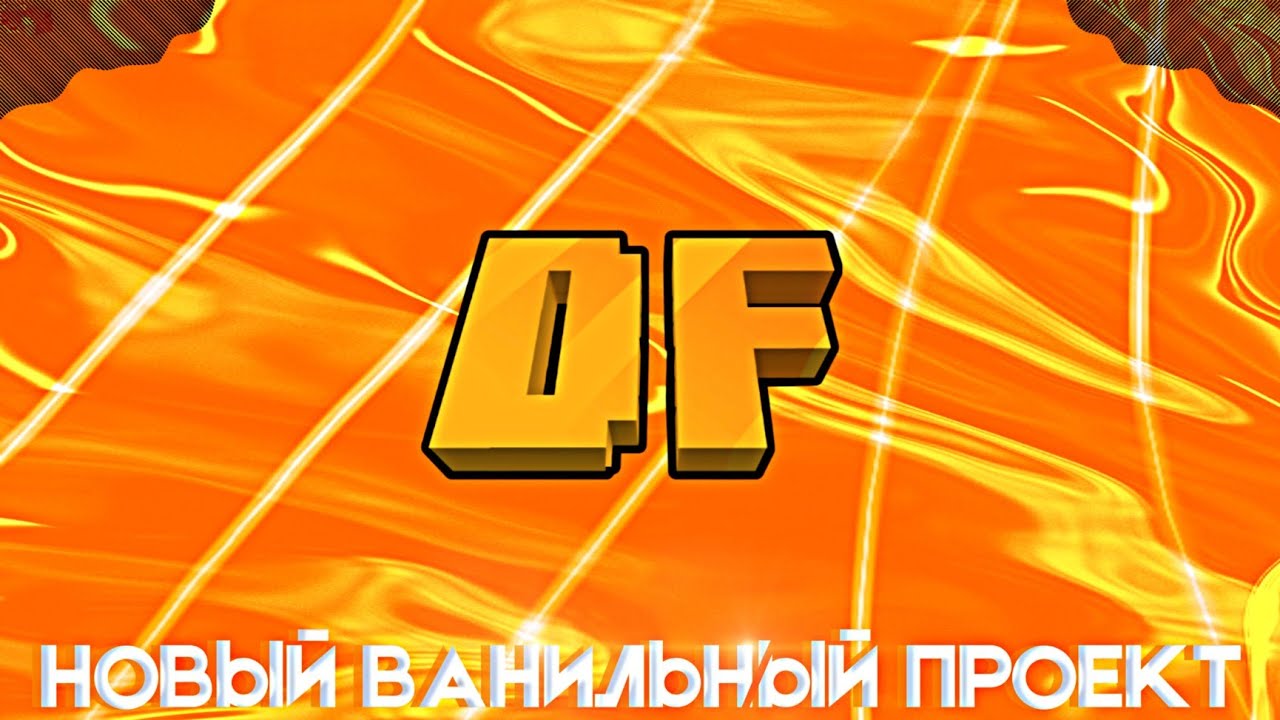 DF Vanilla • Новый ванильный проект - YouTube