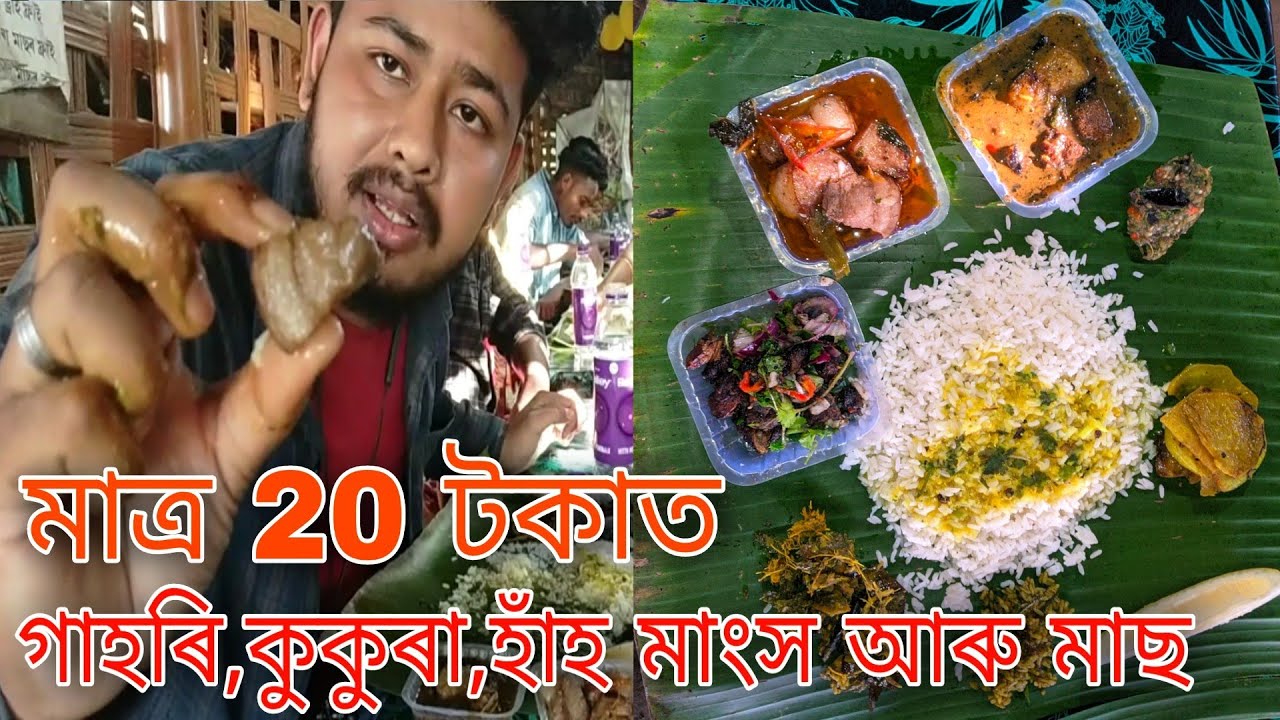 Amazing ASSAMESE Non - Veg Thali || Pork, local Chicken and duck Per ...