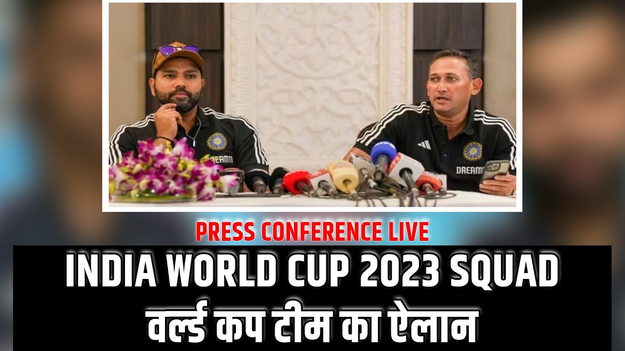 Indian Team Selection Live: World Cup के लिए टीम India का ऐलान | Ajit ...