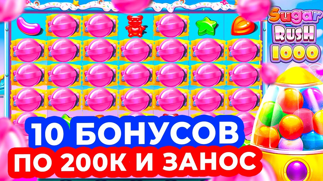 РИСКНУЛ МИЛЛИОНОМ!!! КУПИЛ 10 БОНУСОВ ПО 200-300К и ОГРОМНЫЙ ЗАНОС НА ...