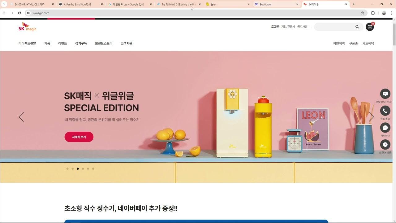 24 06 17 Html Css 강좌 150강 서브메뉴의 너비가 화면을 채워야 할 때메가메뉴 구현 Youtube