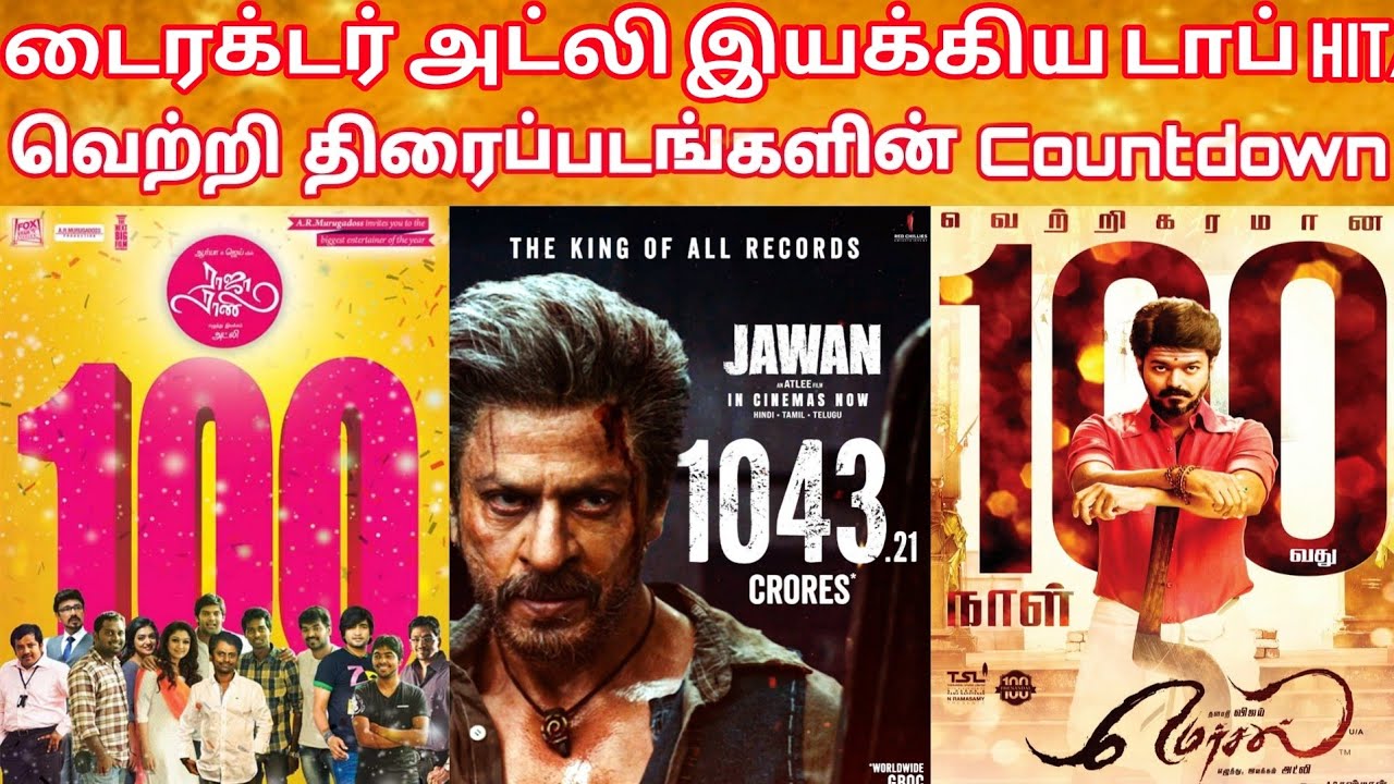 Director Atlee Top 10 Hit Movies Countdown | Atlee Blockbuster Hit ...