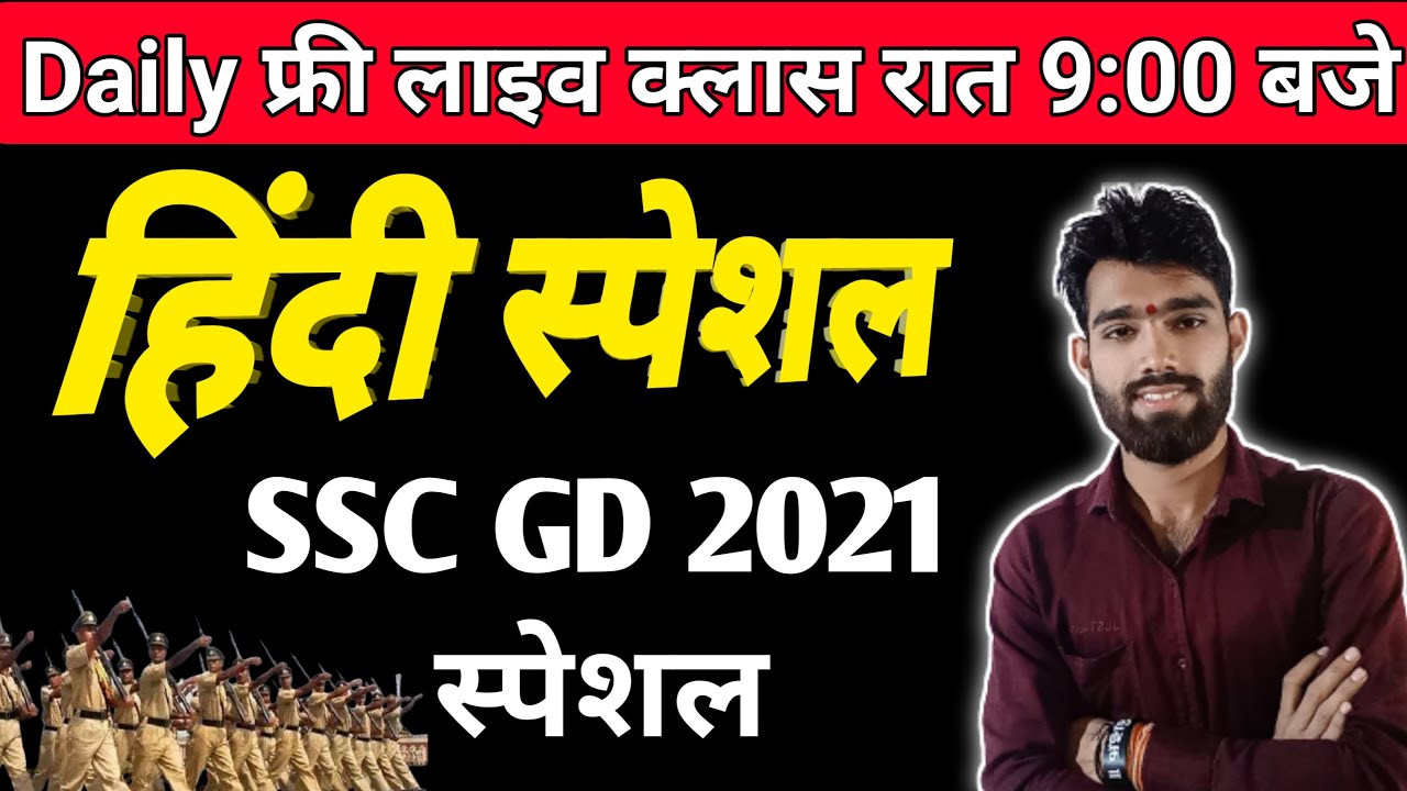 Hindi Important Questions Hindi Live Class Hindi Important hindi-important-questions-hindi-live-class-hindi-important