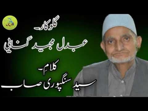 kashmir Sufi song singer Ab majeed gani Kalam Faqeer Syed singpore - YouTube