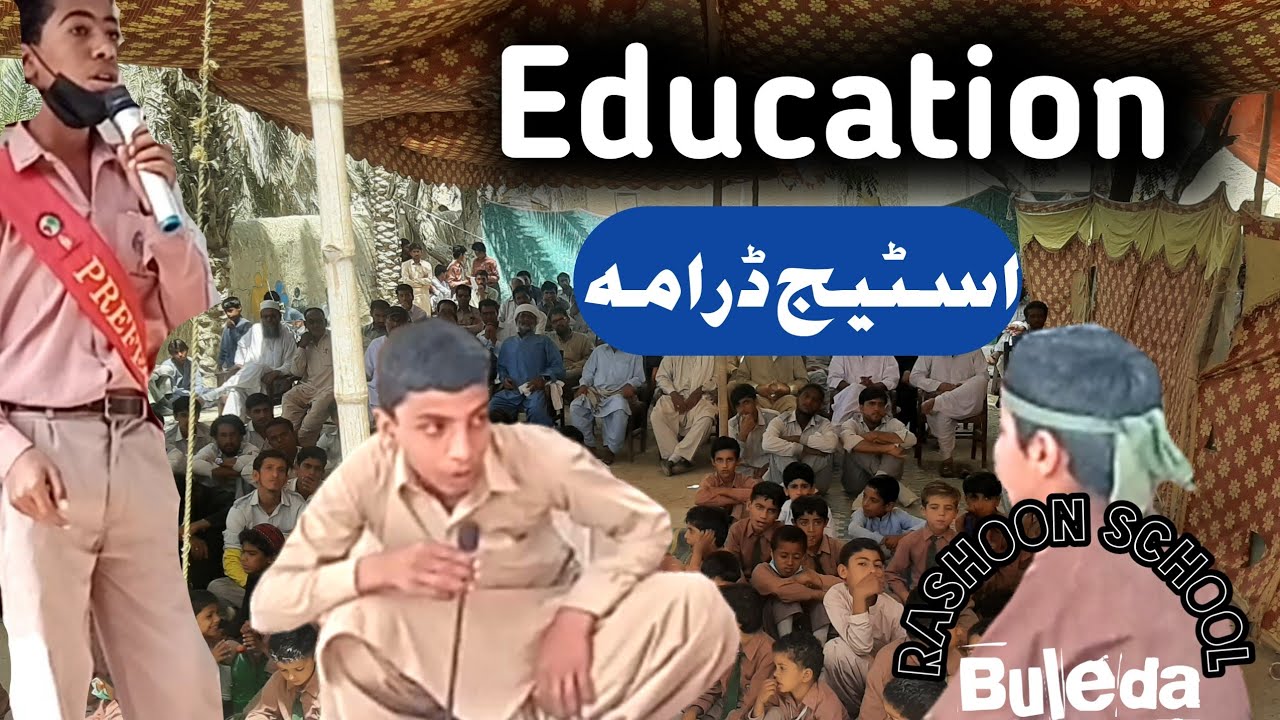 Stage drama || rashoon school solo buleda || Abdul rahman buledi - YouTube