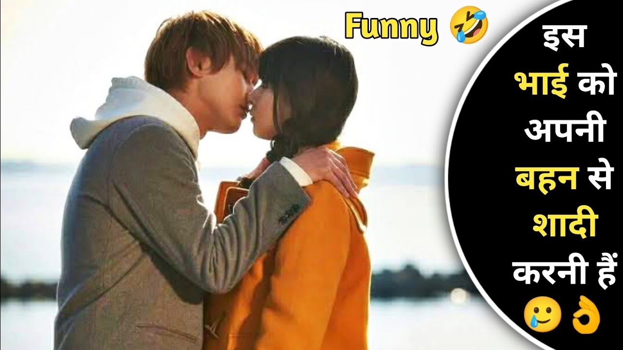 Shy Girl Falls In L0ve With Her Own Brother And Wants To Marry Japanese Romantic Comedy Movie
