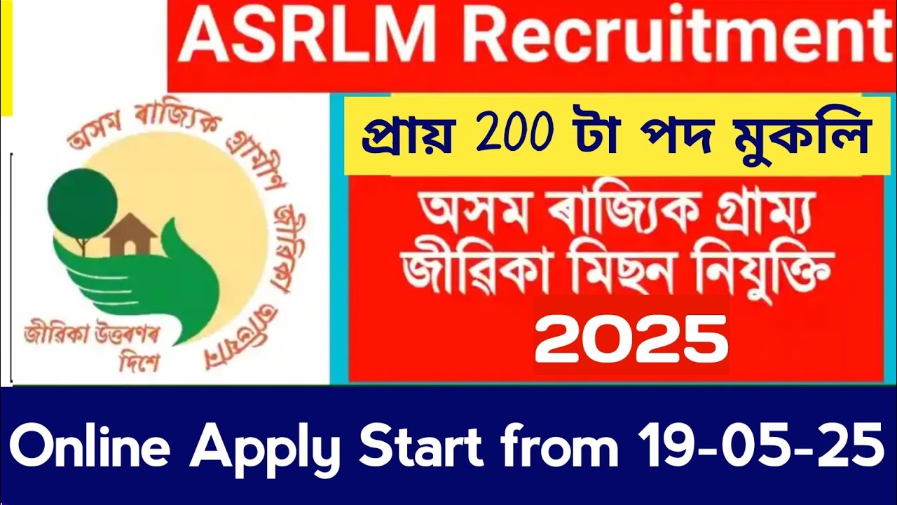 Assam State Rural Livelihoods Mission Job || Assam job news today ...