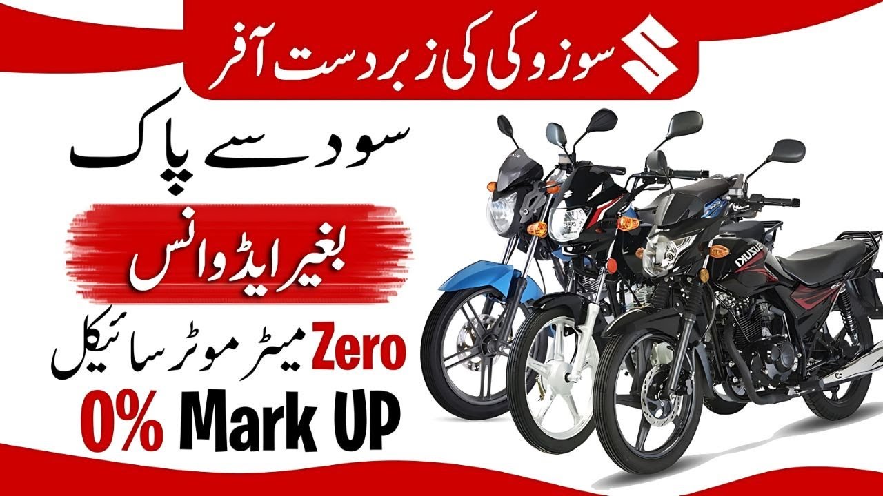 Suzuki Motorcycles New Installment Plan! Buying Motorcycles on ...