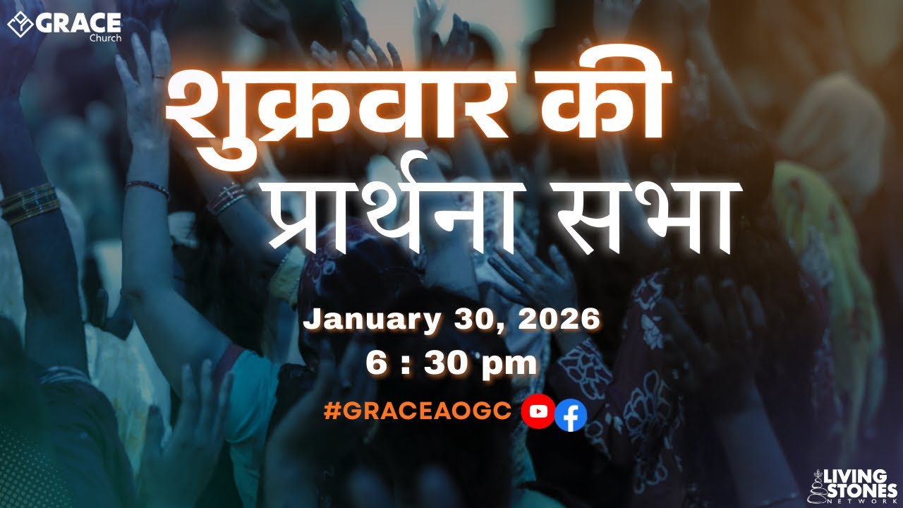 Friday Prayer // January 30th, 2026 - YouTube