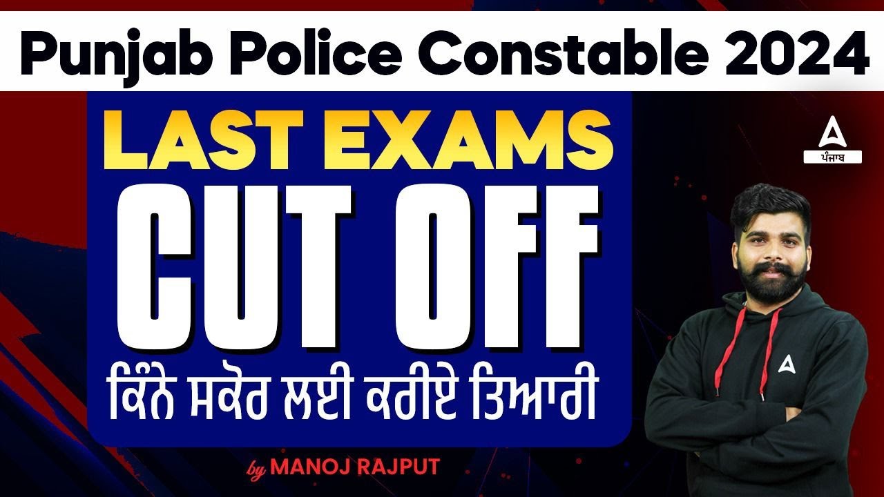 Punjab Police Constable Cut Off 2023 | Punjab Police Cut Off 2023 ...