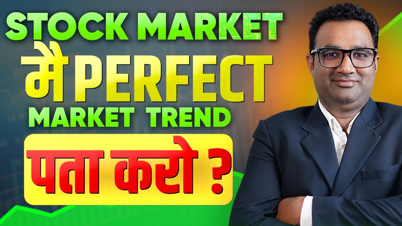 Stock Market में PERFECT Market Trend कैसे पहचानें? | Full Trading ...