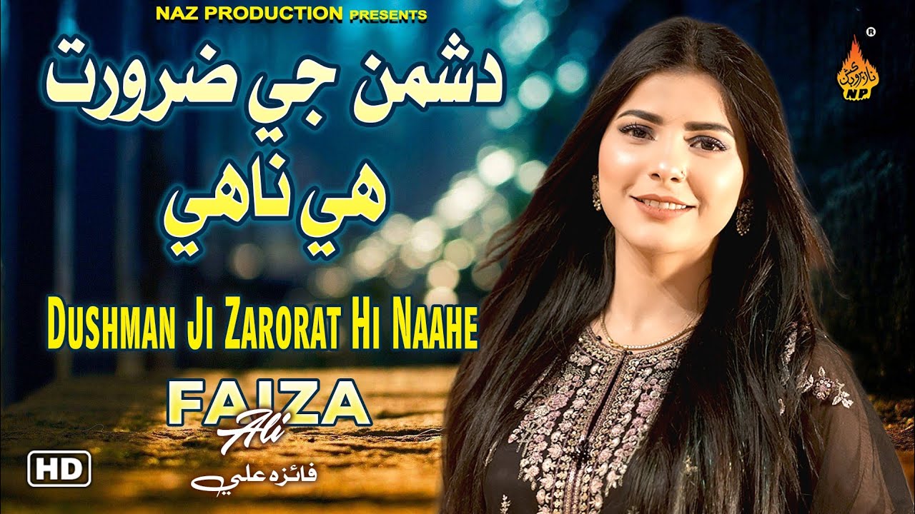 TUNHJE HUNDEY DUSHMAN JEE - Faiza Ali - New Eid Song 2024 - Naz ...