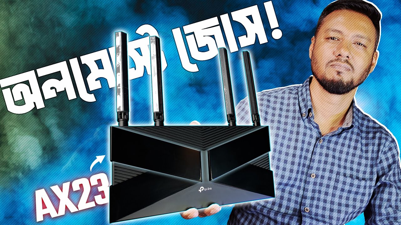 নন-স্টপ আড়াই মাস with ARCHER AX23 | TPLink Archer AX23 AX1800 WiFi6 ...