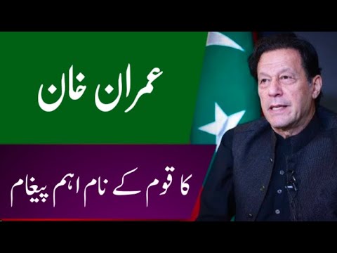 Imran Khan video Message to the Nation |Abdur Rasheed Awan - YouTube