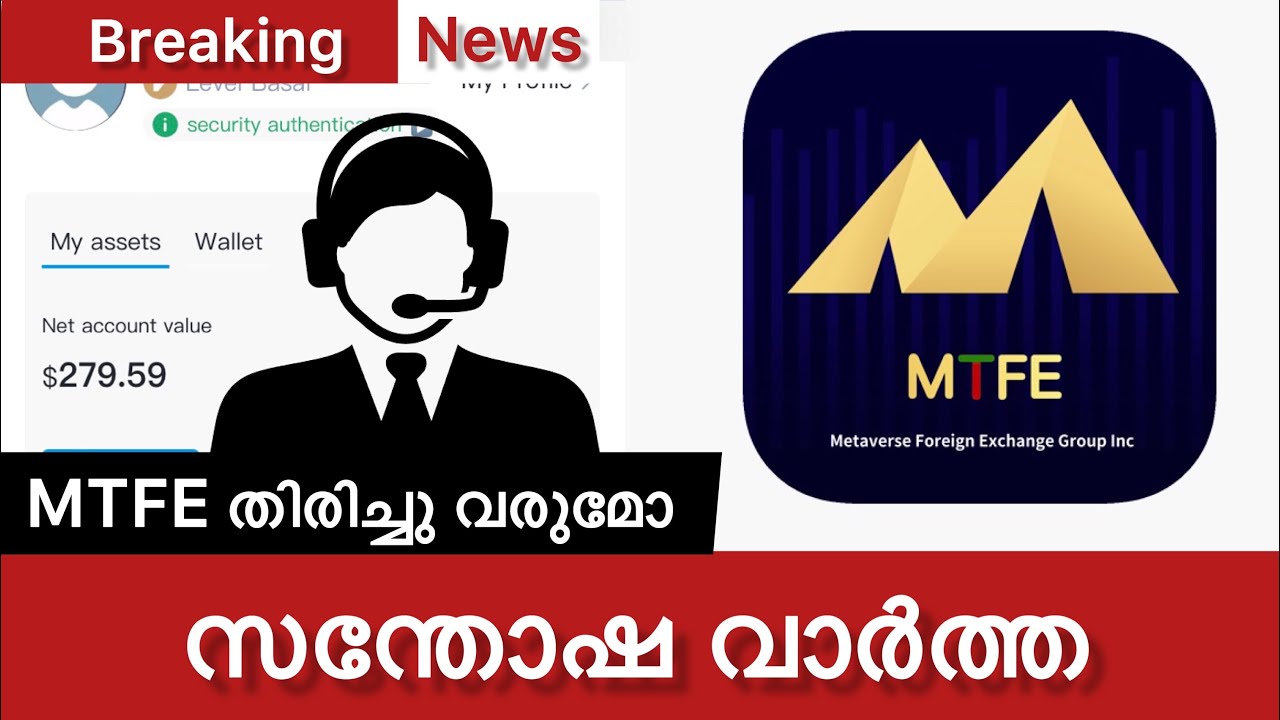 MTFE LATEST Update’s Money losing | #mtfe #mtfetrading #breakingnews # ...