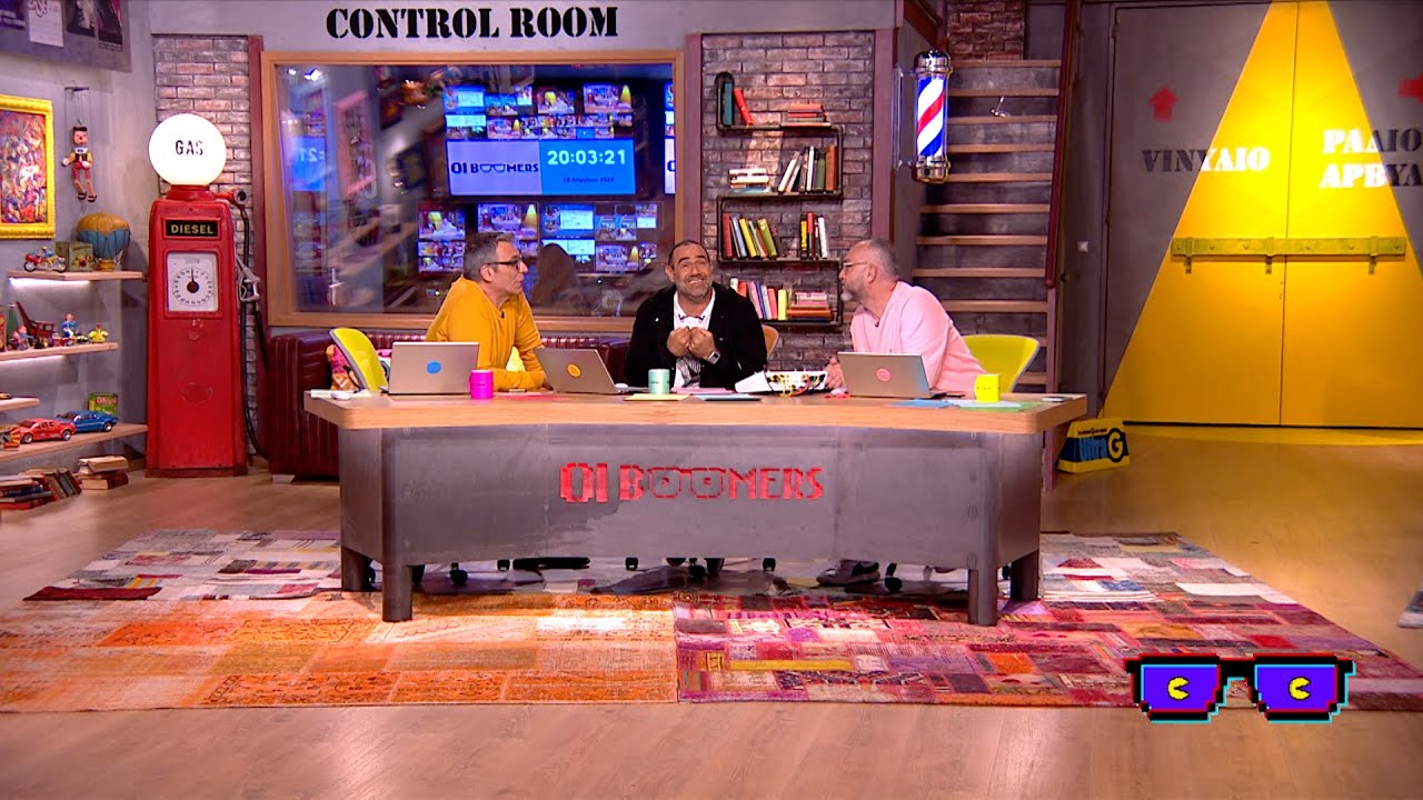 Ολόκληρο Επεισόδιο | 10/4/2024 | Οι BOOMERS - YouTube
