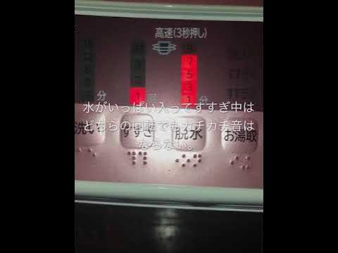 日立洗濯機ビートウォッシュ BW-7TV が壊れた！ガチガチガチと大きな音 - YouTube
