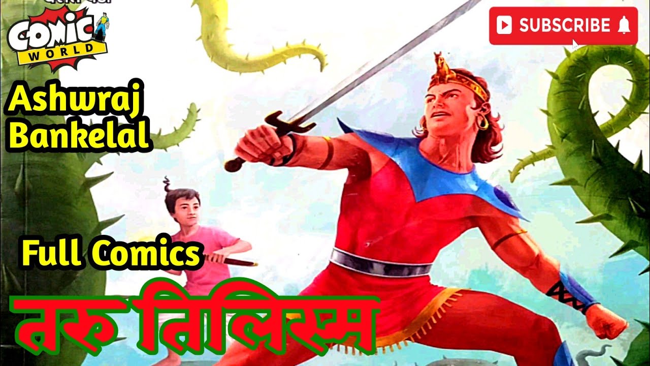 Taru Tilism | Full Comic | Part of Abura Ka Tilism | #ashwraj #bankelal ...