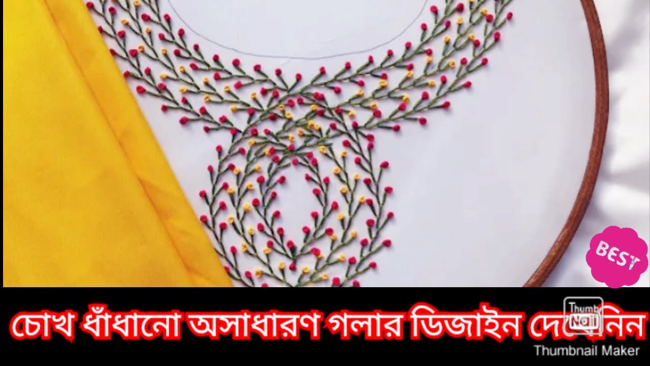 Hand Embroidery neck Design 2021, jamar golar design, - YouTube