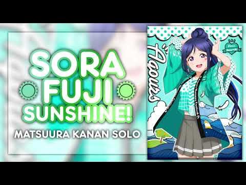 SORA, FUJI, SUNSHINE! - Matsuura Kanan Solo ver. [KAN/ROM/ENG Full Lyrics] - YouTube