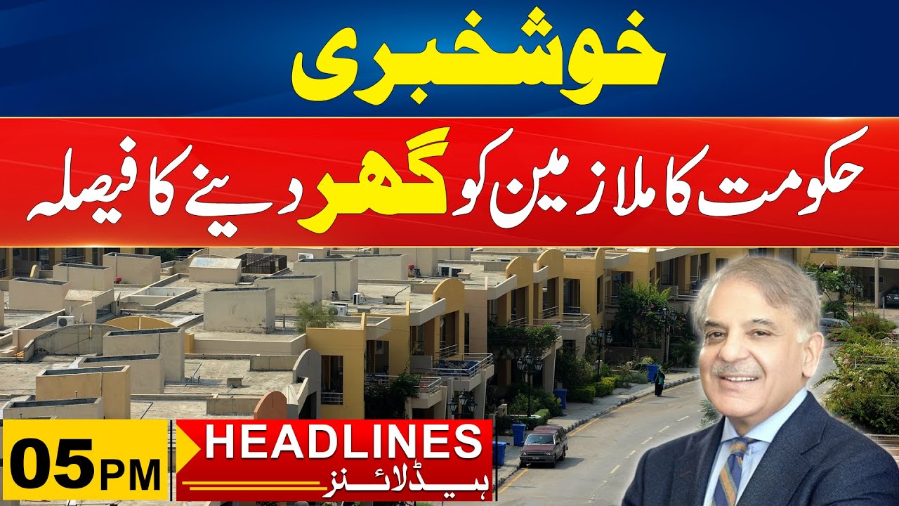 Good News | Government Give Houses |5pm News Headlines | 16 OCT 2024 ...
