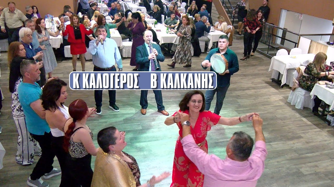 ΤΙ ΜΑΤΙΑ ΕΙΝΑΙ ΑΥΤΑ.ΚΩΣΤΑΣ ΚΑΛΟΓΕΡΟΣ ΒΑΣIΛΗΣ ΚΑΛΚΑΝΗΣ .ΑΝΤΑΜΩΜΑ ...