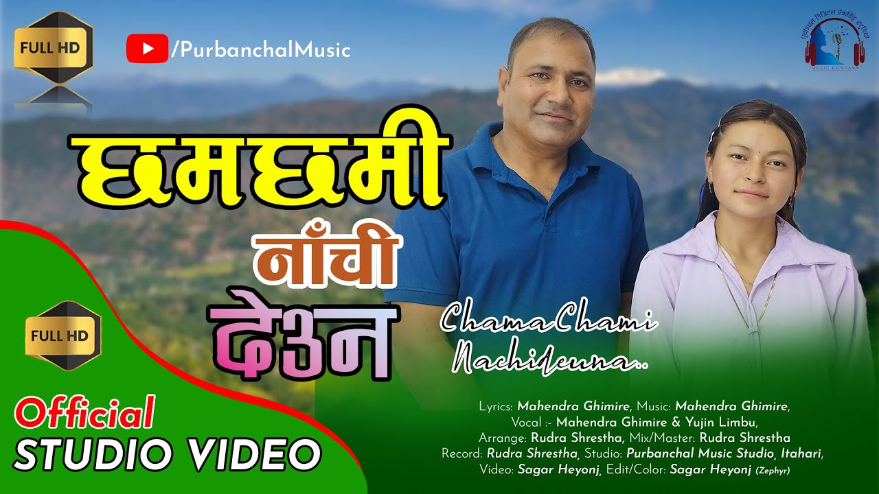 Maruni Bhaka -Chham Chhami Nachi Deuna Song By Mahendra Ghimire/ Ujin ...