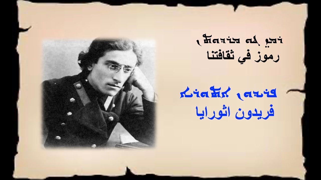 DR. Fraidoon Atturaya - YouTube