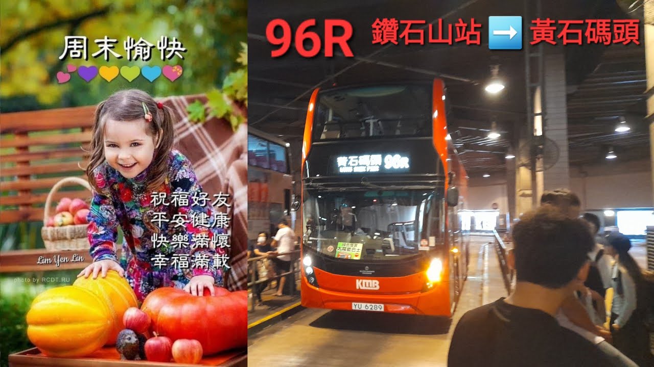 Hong Kong Bus KMB E6M150 @ 96R 九龍巴士 Alexander Dennis Enviro500 MMC New ...