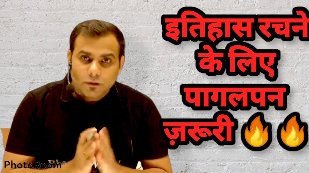 😖🔥MR Sir(Manish Raj Sir) Full Motivation|पागलपन जरूरी है|| Physics ...