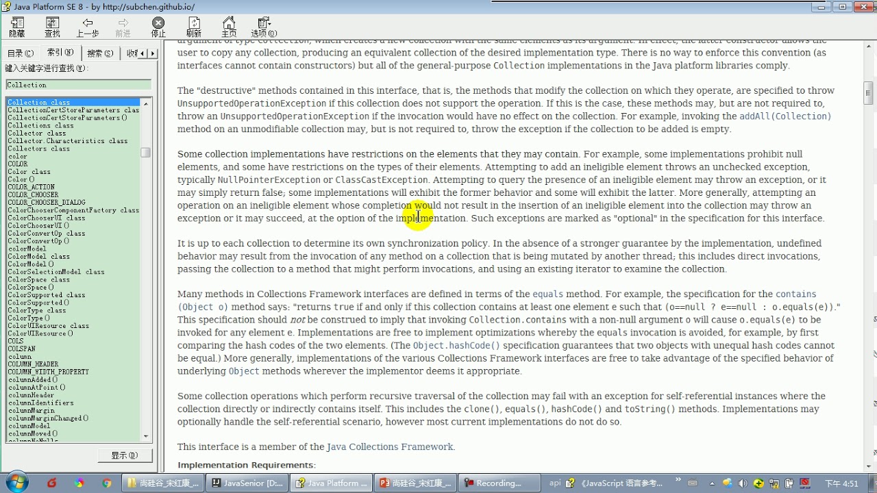 【day22】21 尚硅谷 Java语言高级 Collection接口中的常用方法1 - YouTube