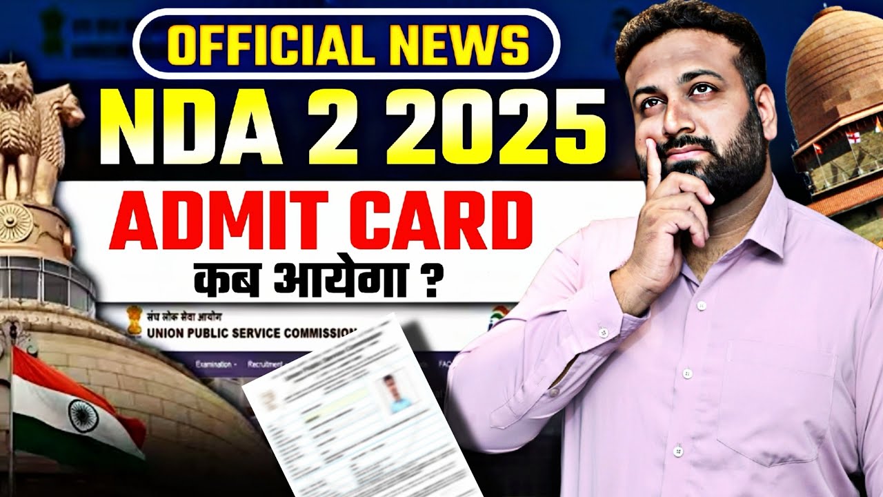 Official News NDA 2 2025🚀 UPSC NDA Admit CARD कब तक आएगा! NDA 2 2025 ...