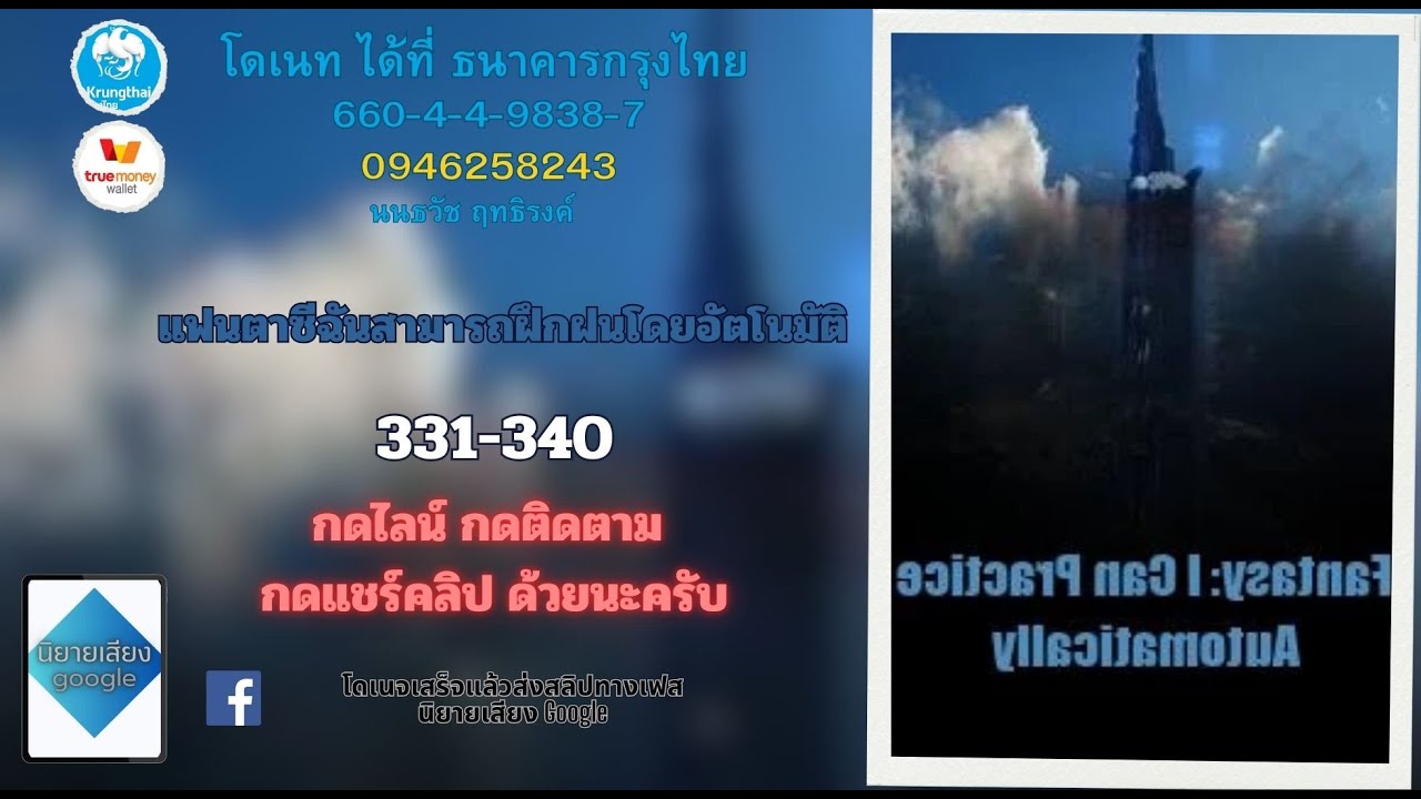 แฟนตาซีฉันสามารถฝึกฝนโดยอัตโนมัติ ตอนที่ 331 340 - YouTube