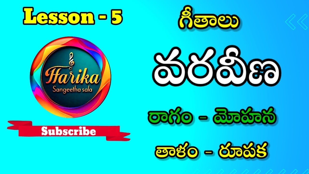 Vara veena geetham || వరవీణ – గీతం || Lesson - 5 || Lyrical video song ...