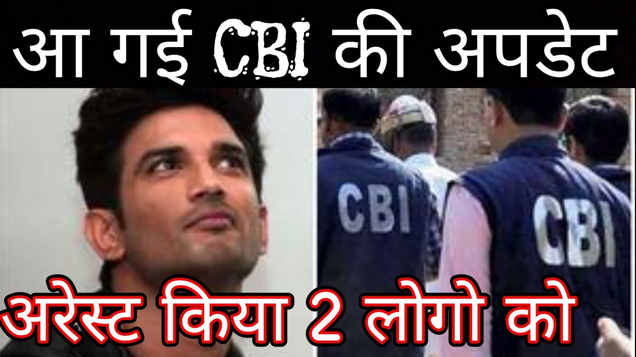CBI Latest updates in Sushant Singh Rajput case watch what cbi do in ...