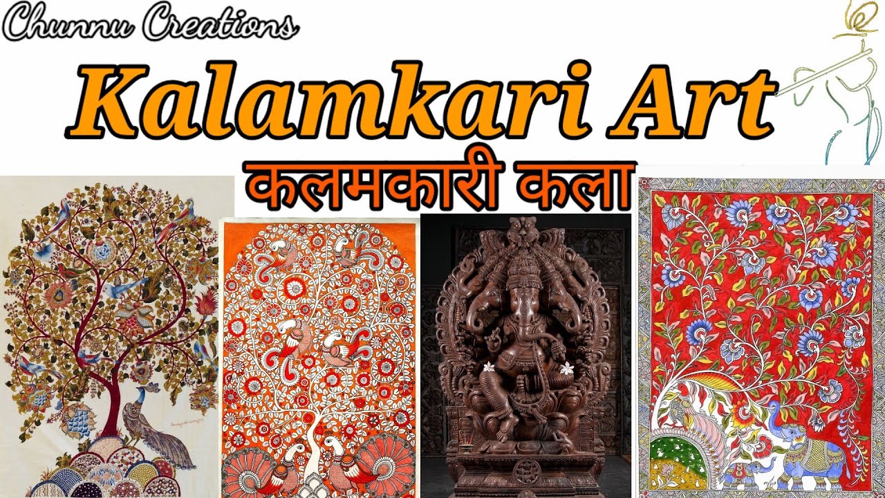 What is Kalamkari Art ? कलमकारी कला क्या है? ।। Kalamkari Painting ...