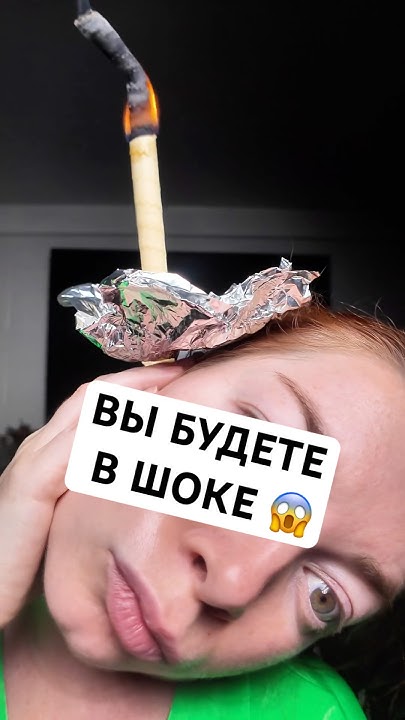 КАК 😱 ДЕЙСТВУЕТ УШНАЯ СВЕЧКА?! #уши #сера #чистка #обзор #обзоры # ...