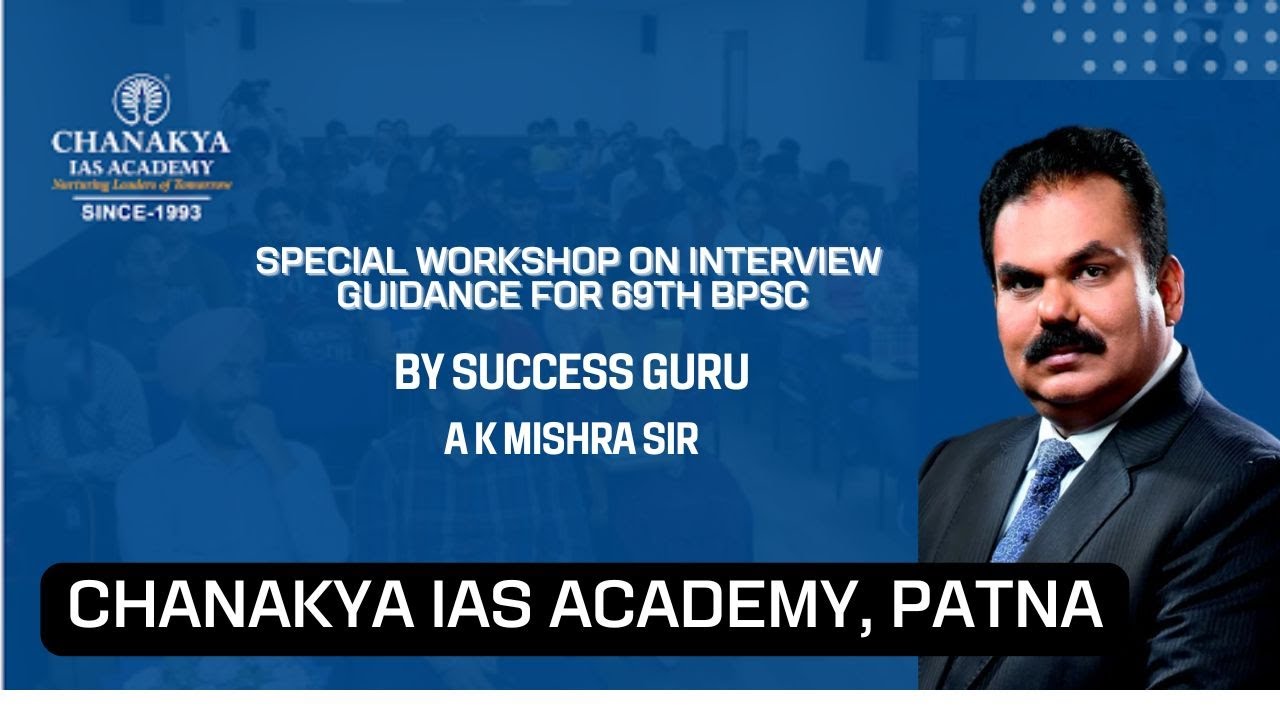 Special workshop on Interview guidance for 69th BPSC by success guru A K Mishra sir I BPSC - YouTube