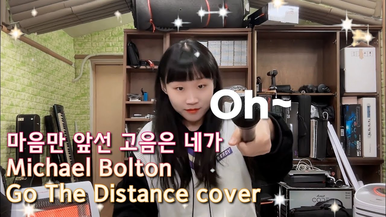음악에 미쳐벌인 작곡가의 커버 Michael Bolton - Go The Distance Cover - YouTube