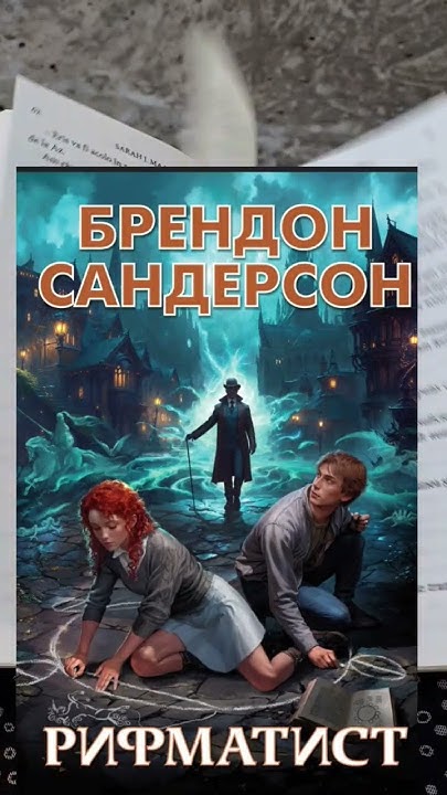 #топкниг #книги книги для подростков фэнтези книги - YouTube