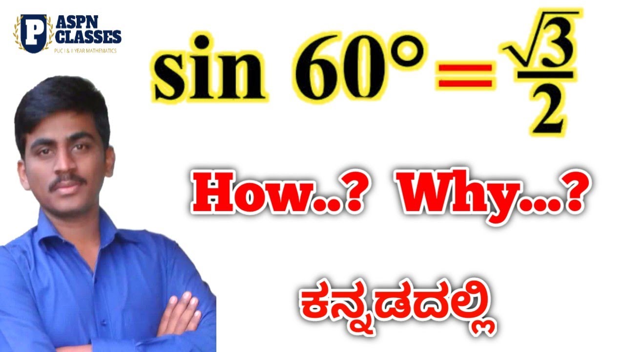 Sin 60 3 2 How and Why Trigonometry YouTube sin-60-3-2-how-and-why-trigonometry-youtube