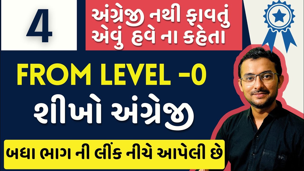 Day 4 | English Speaking Practice | learning English speaking | English with Sameer Mansuri ...