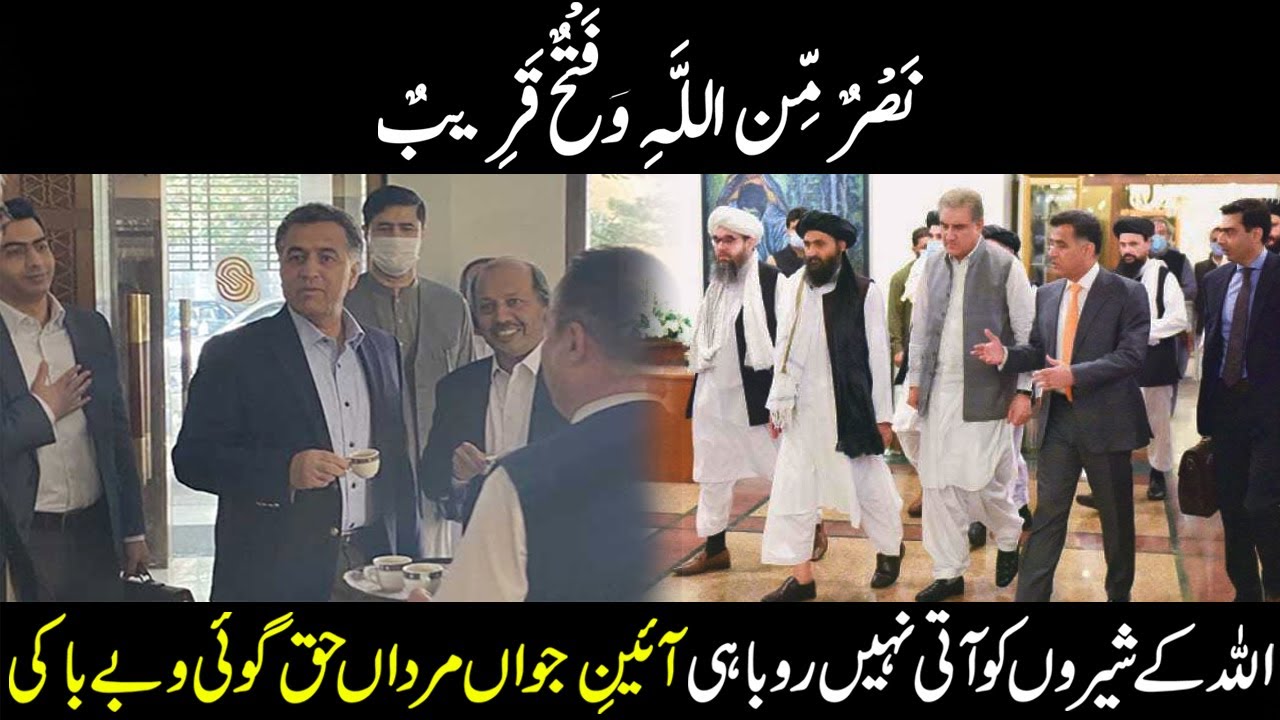 DG ISI Faiz Hameed Visit to Kabul | Dr. Muhammad Arshad Official - YouTube