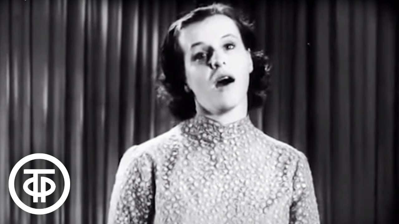 Гелена Великанова Я тебе писать не стану 1950 60 е Youtube