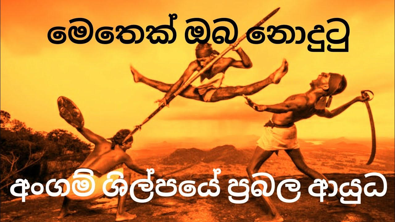 Angampora weapons - YouTube
