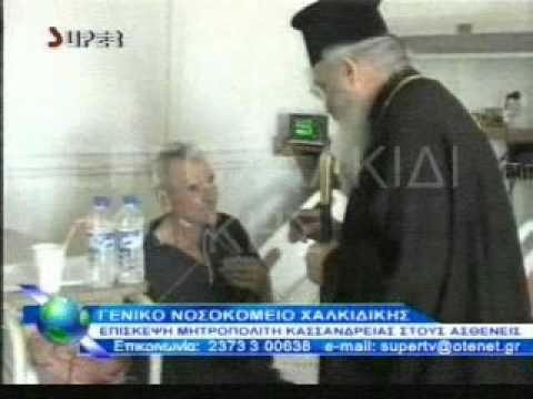 ΕΡΓΟ ΧΑΛΚΙΔΙΚΗΣ ΕΠΙΣΚΕΨΗ ΜΗΤΡΟΠΟΛΙΤΗ - YouTube