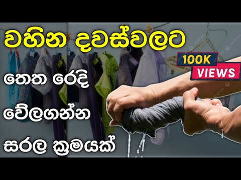 How to Dry Clothes FAST (Quick Method That Actually Works) Genius trick ...